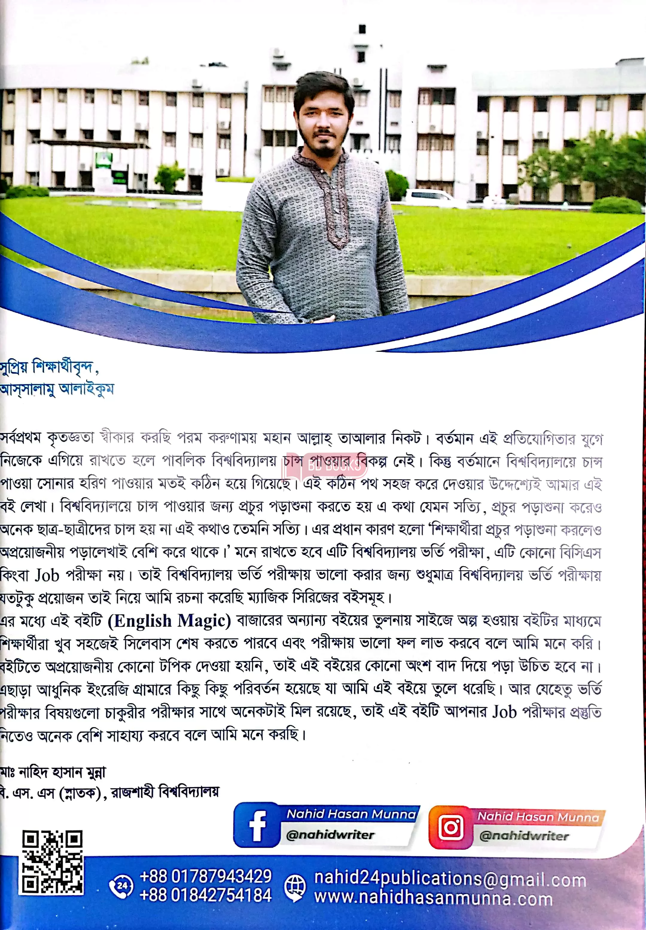 English Magic Admission Guide Nahid24 BD Books Online Bookstore In