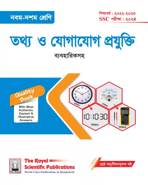 ICT Exercise with Practical (SSC 2024) | BD Books- Online Bookstore in ... ICT Exercise with Practical (SSC 2024) | BD Books- Online Bookstore in ...